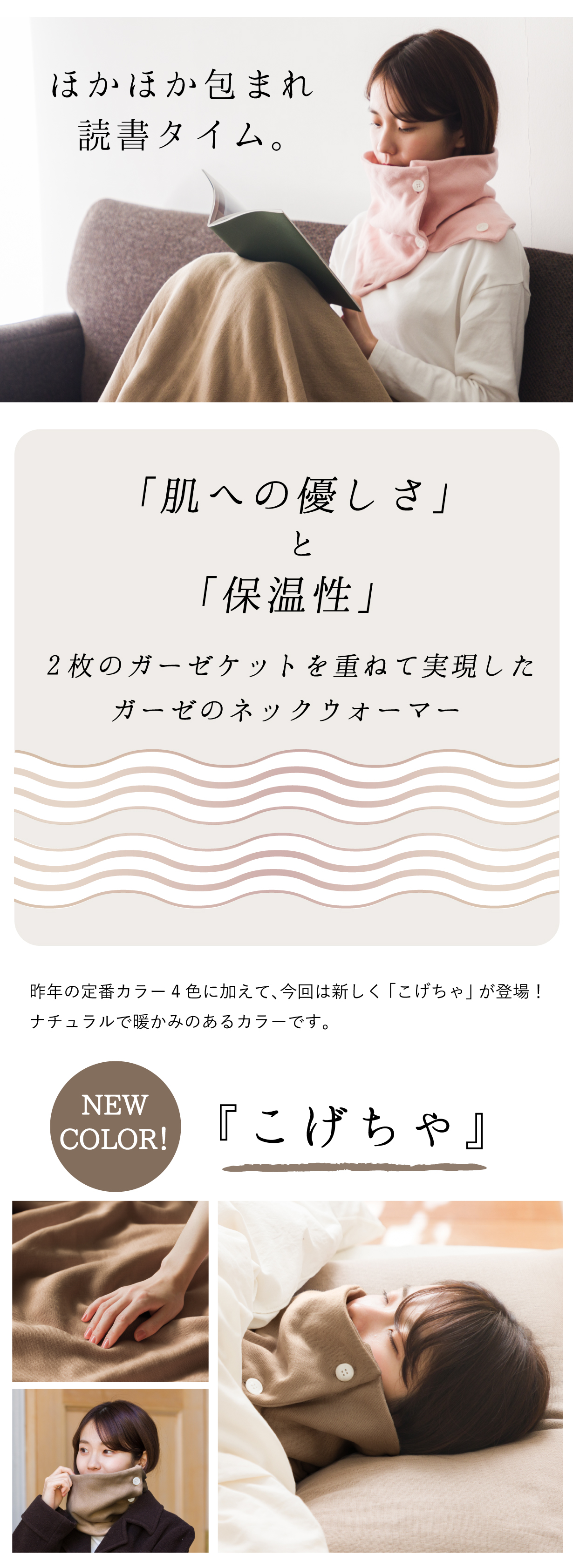 cumuco 8重ガーゼ ネックウォーマー ボタン付き | おもてなしねむり研究所